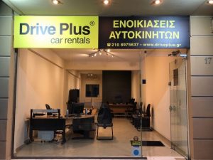 Ενοικίασεις Αυτοκινήτων από την Drive Plus Car Rentals